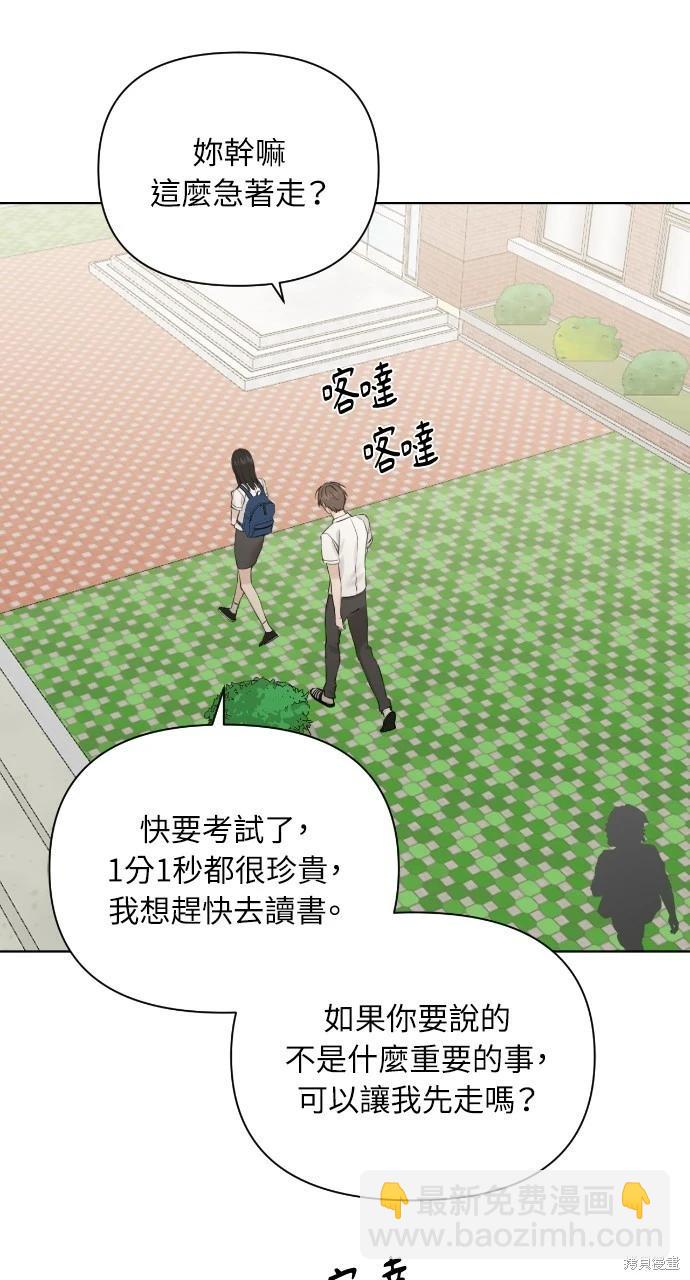 第24話(1/2) - 黎明時分 - 包子漫畫