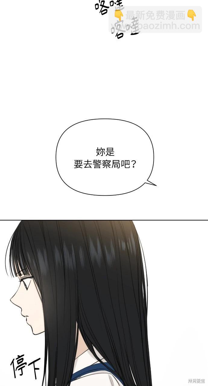 第24話(1/2) - 黎明時分 - 包子漫畫