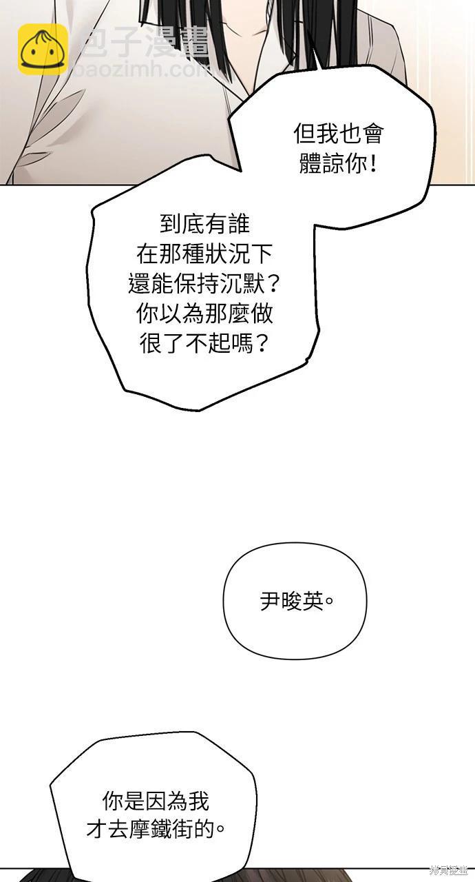 第28話(1/2) - 黎明時分 - 包子漫畫