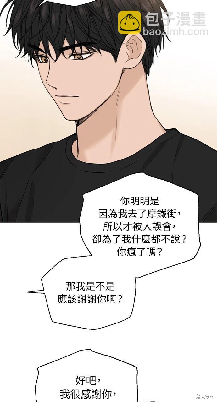 第28話(1/2) - 黎明時分 - 包子漫畫