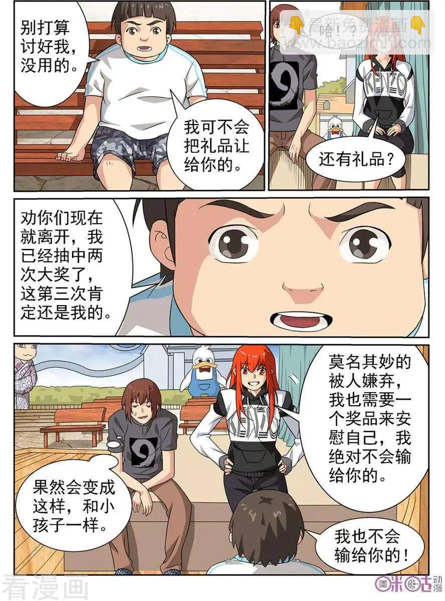 第76話 - 靈魂的路標 - 包子漫畫