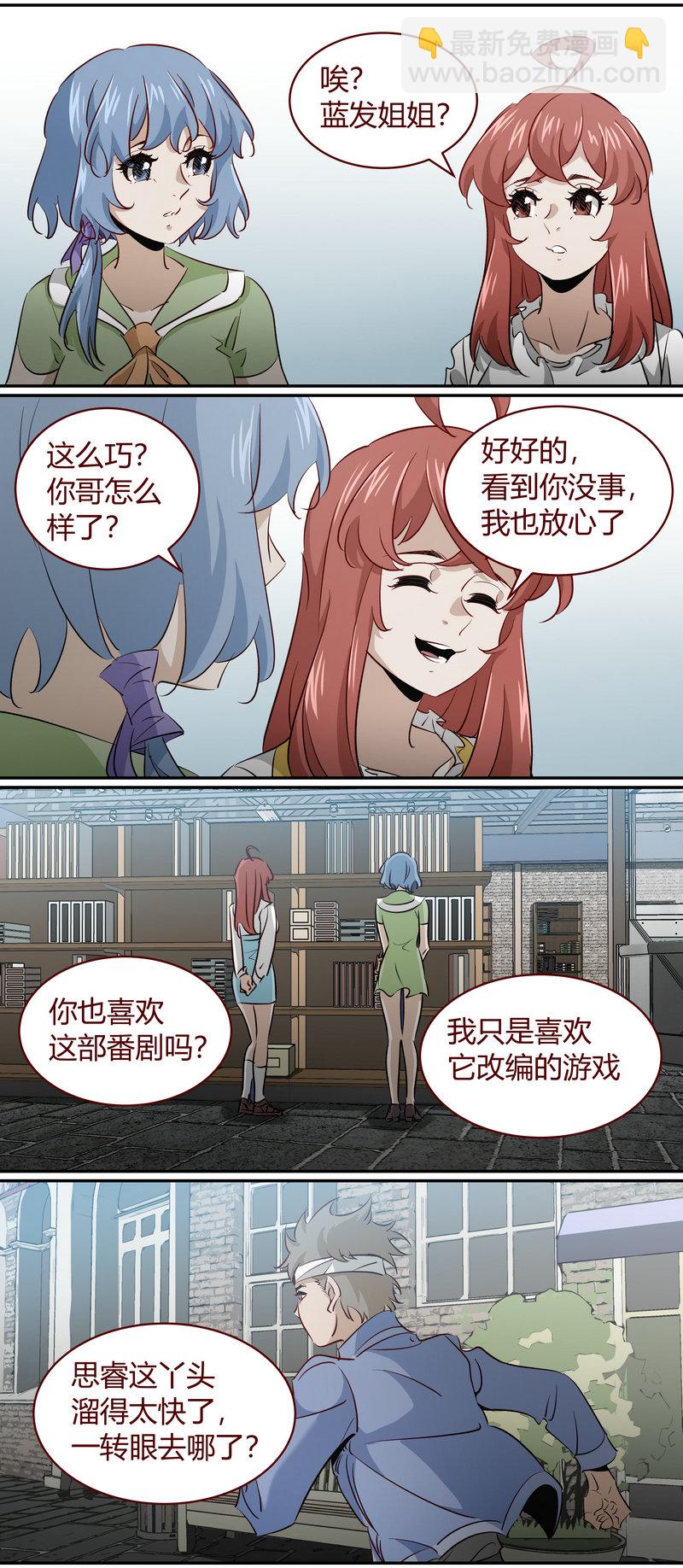 E176 - 籠中人 - 包子漫畫