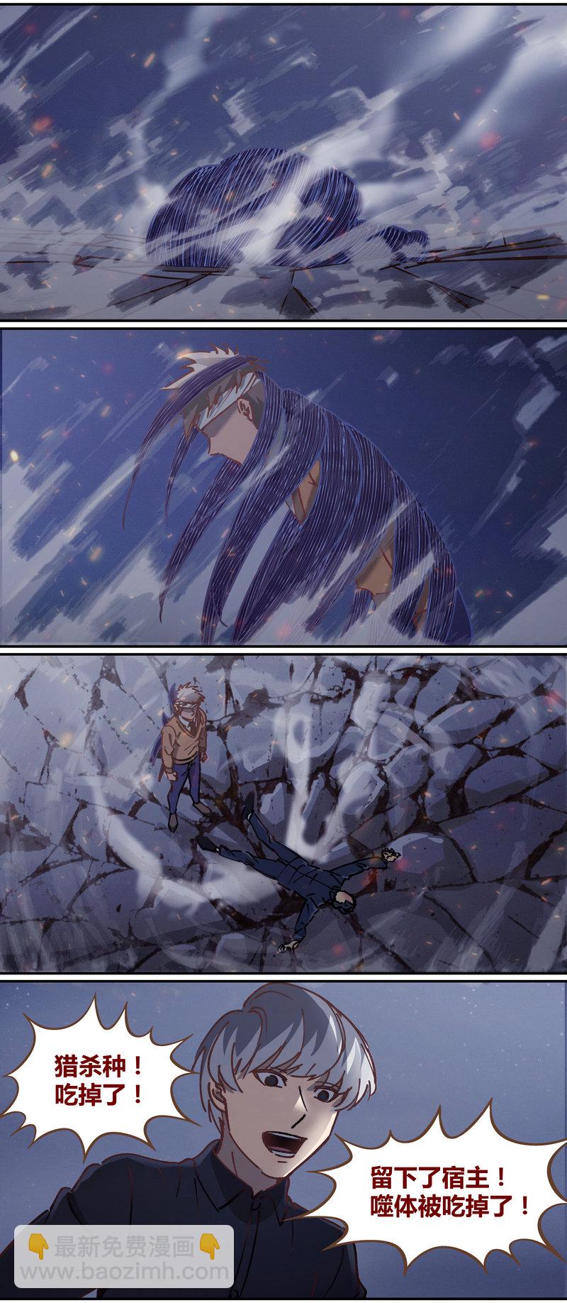 E076 - 籠中人 - 包子漫畫