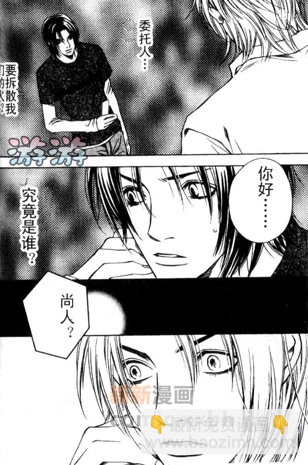 第2話 - love damage - 包子漫畫