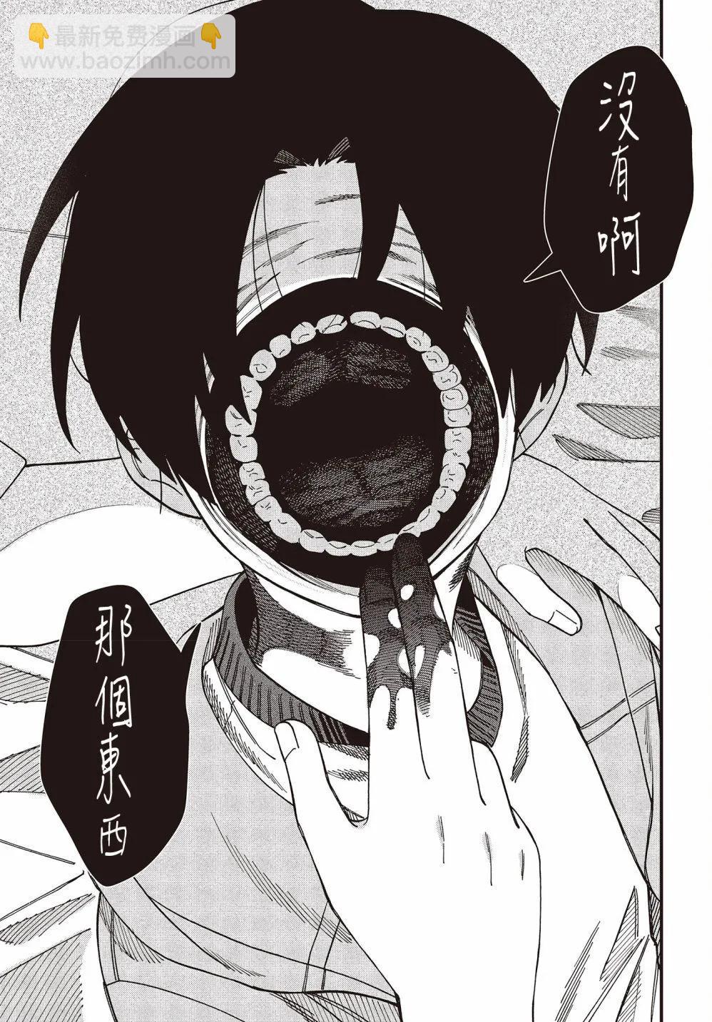 第02話 - MAD MINISCAPE - 包子漫畫