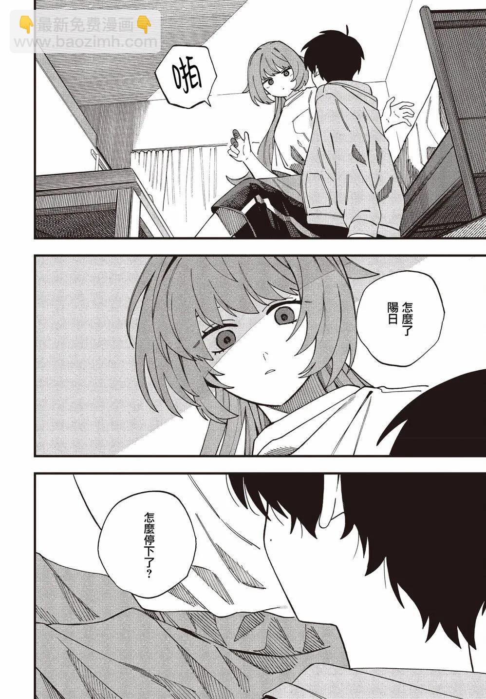 第02話 - MAD MINISCAPE - 包子漫畫