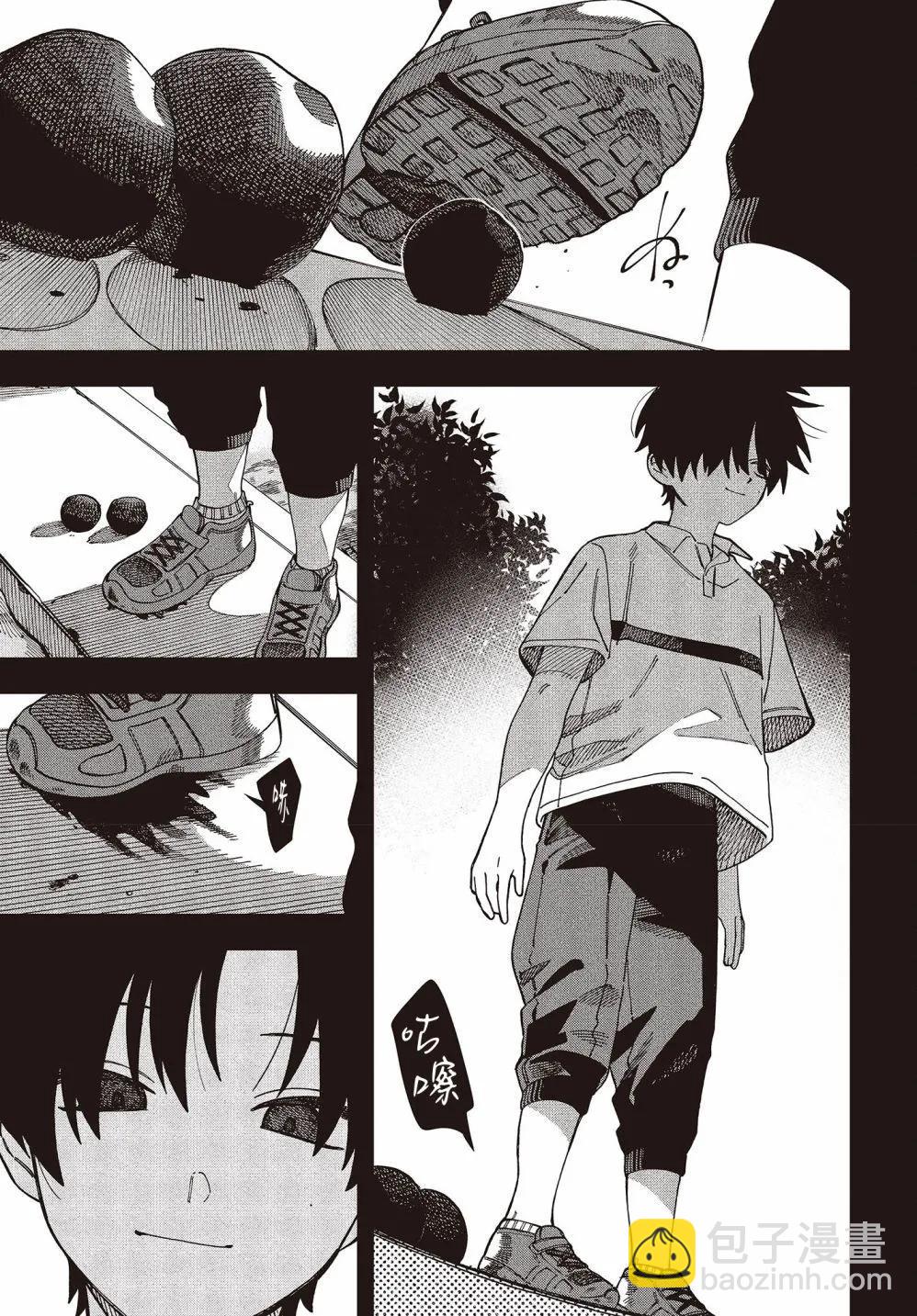 第02話 - MAD MINISCAPE - 包子漫畫