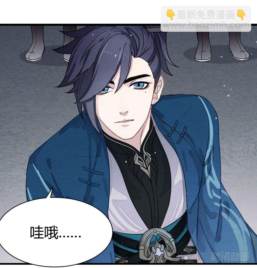 被動替死？賞金獵人有強迫症！ - 夢塔之魘魂師 - 包子漫畫