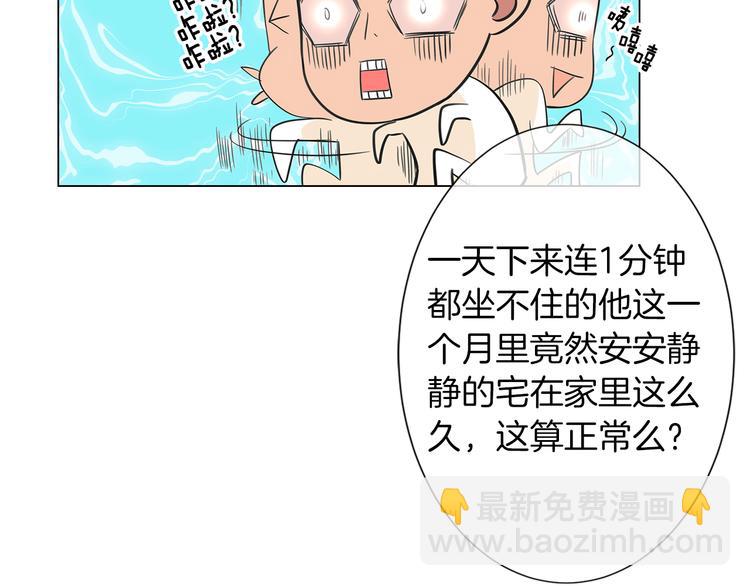 第7話 讓我留下陪他一晚吧 1 2 名花無草——《名花有草》續篇 包子漫畫