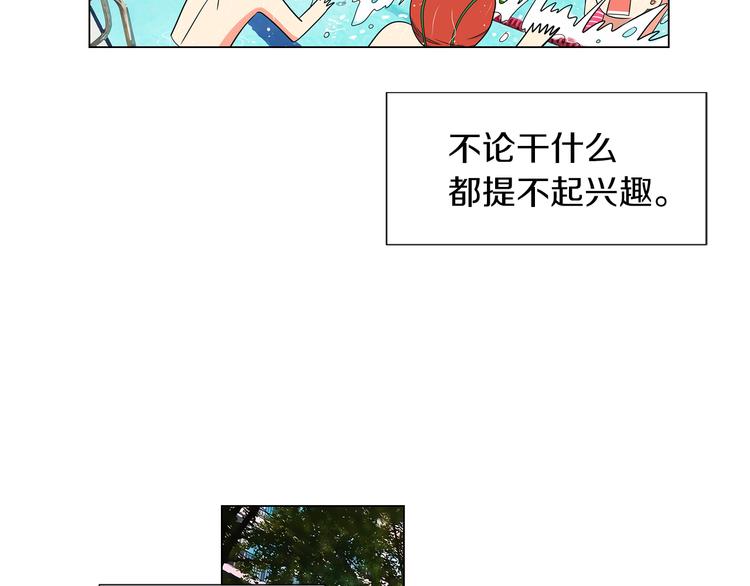 第7話 讓我留下陪他一晚吧 1 2 名花無草——《名花有草》續篇 包子漫畫