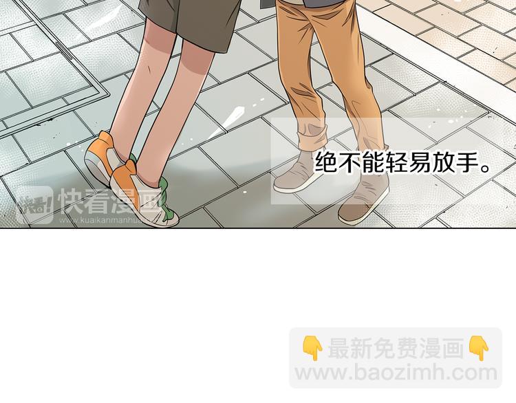 第7話 讓我留下陪他一晚吧 名花無草——《名花有草》續篇 包子漫畫