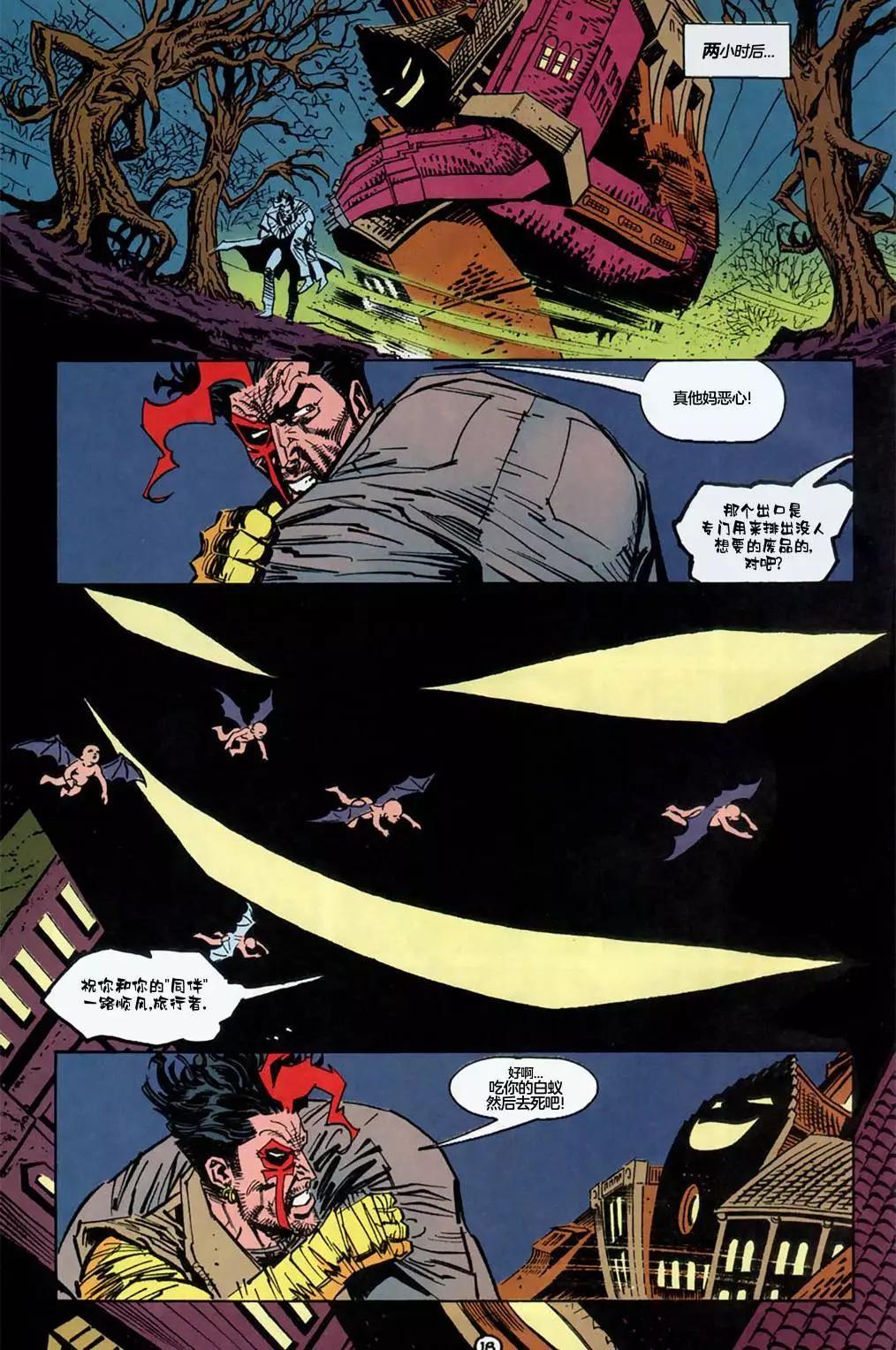 第04卷 - 命運之書 - 包子漫畫