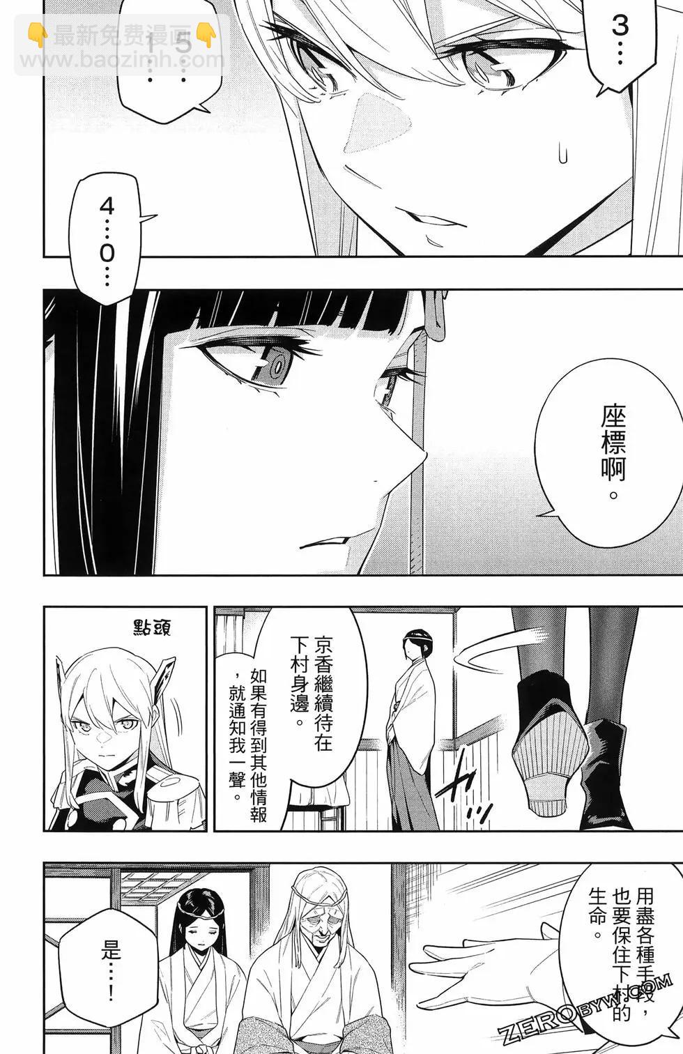 第13卷 魔都精兵的奴隶 哔咔漫画
