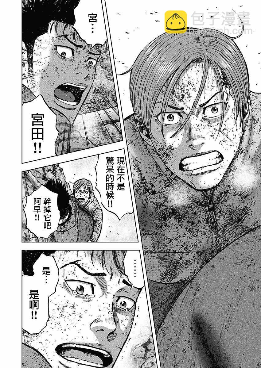 第114話 - Monkey Peak - 包子漫畫