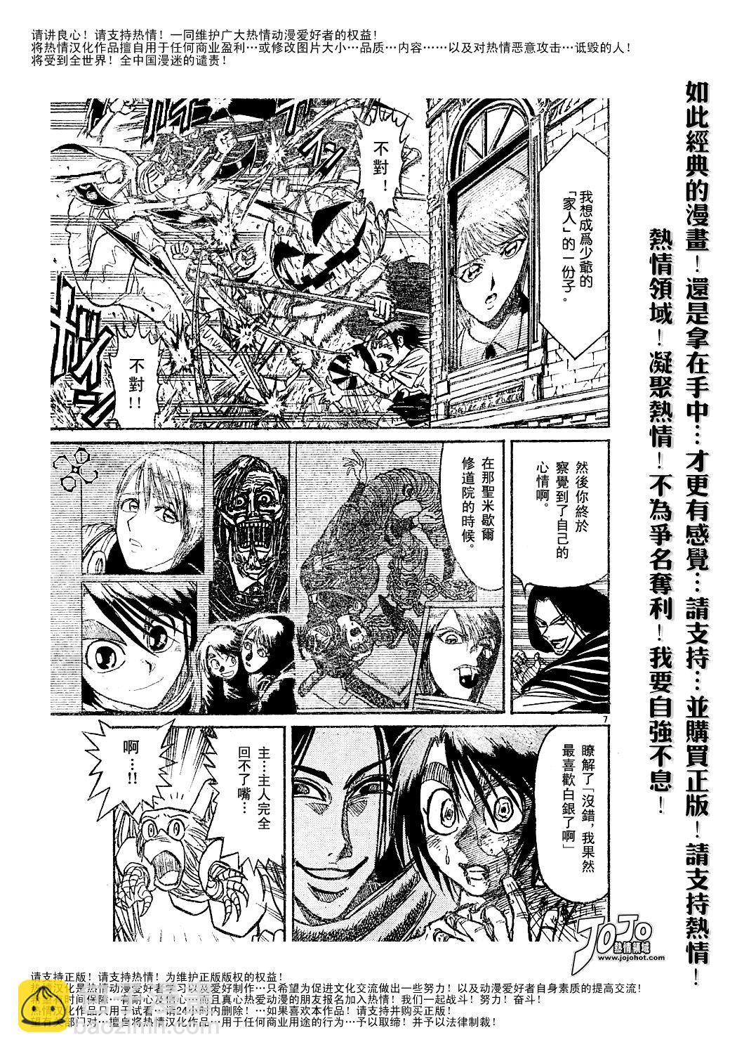 第44卷 1 3 魔偶馬戲團 包子漫畫
