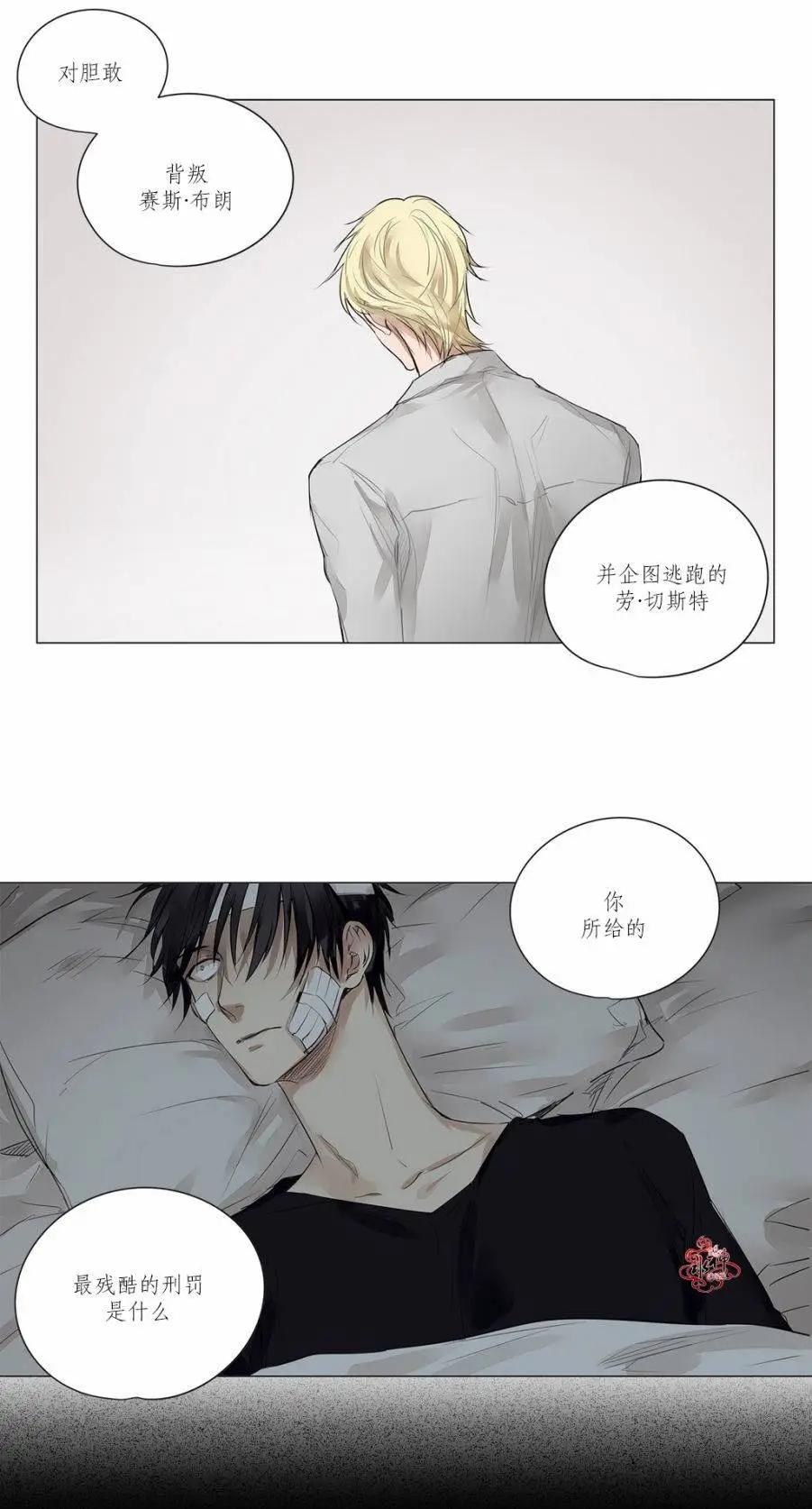 第17回 - Moritat - 包子漫畫