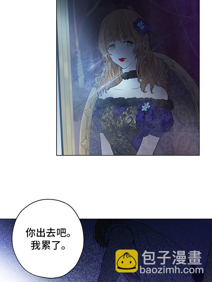 第13話 不愉快的茶會 2 2 某天成爲公主 包子漫畫