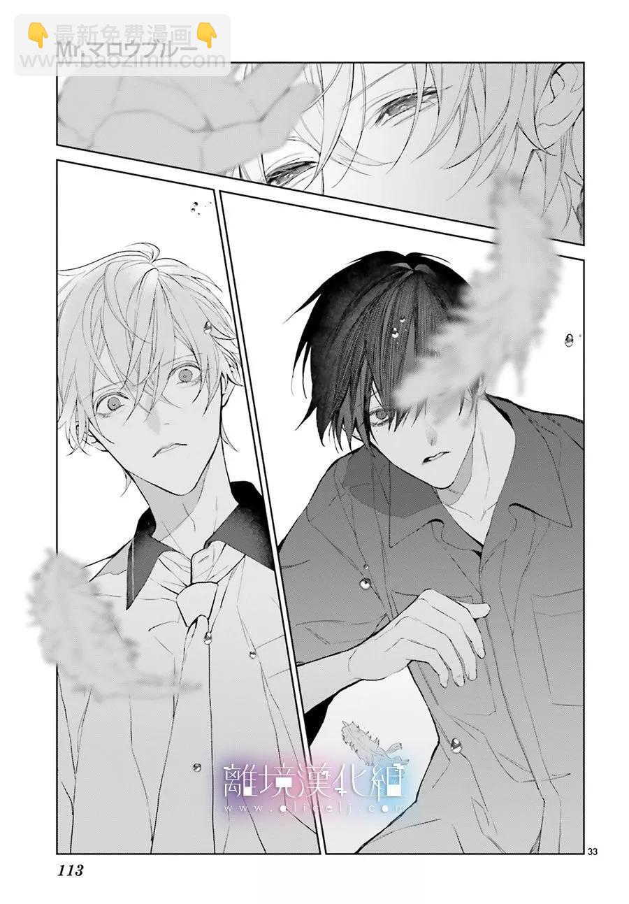 第24話 - Mr.Mallow Blue - 包子漫畫