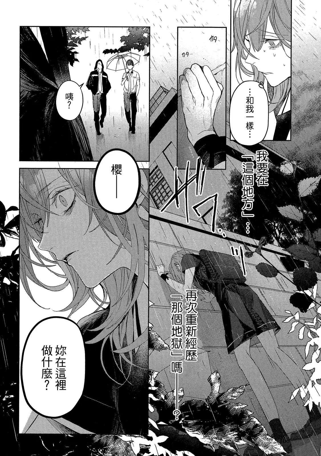 第01卷(4/5) - Mr.Mallow Blue - 包子漫畫