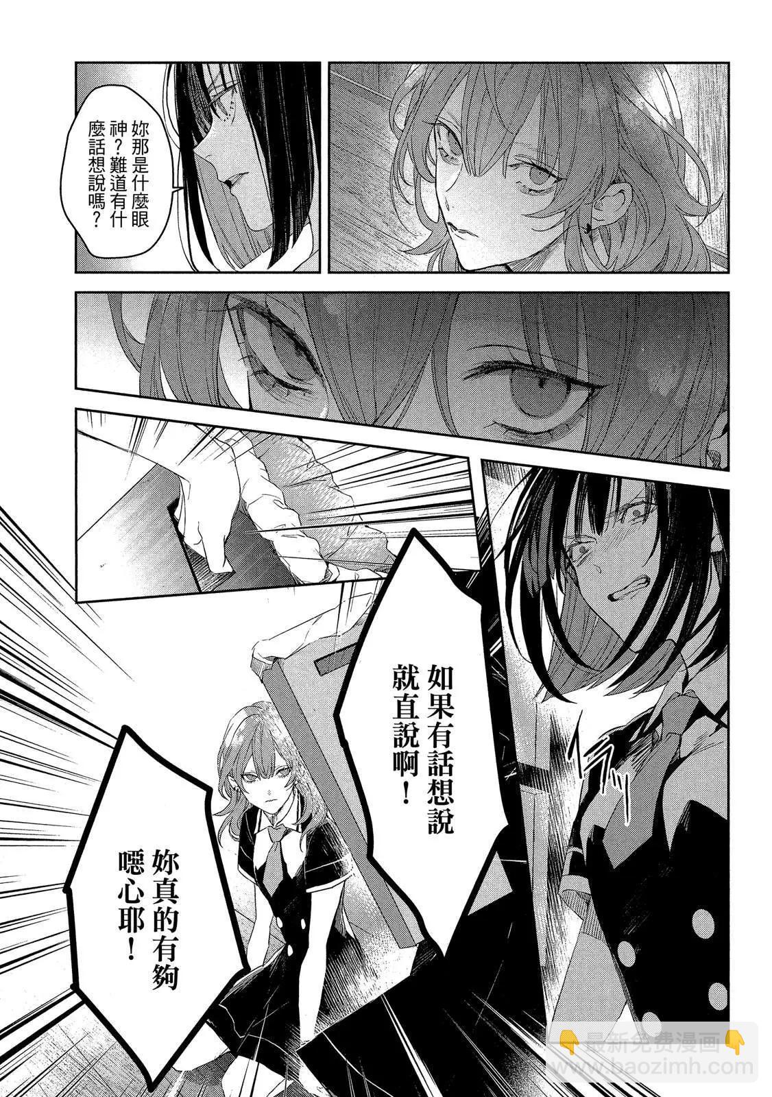 第01卷(2/5) - Mr.Mallow Blue - 包子漫畫