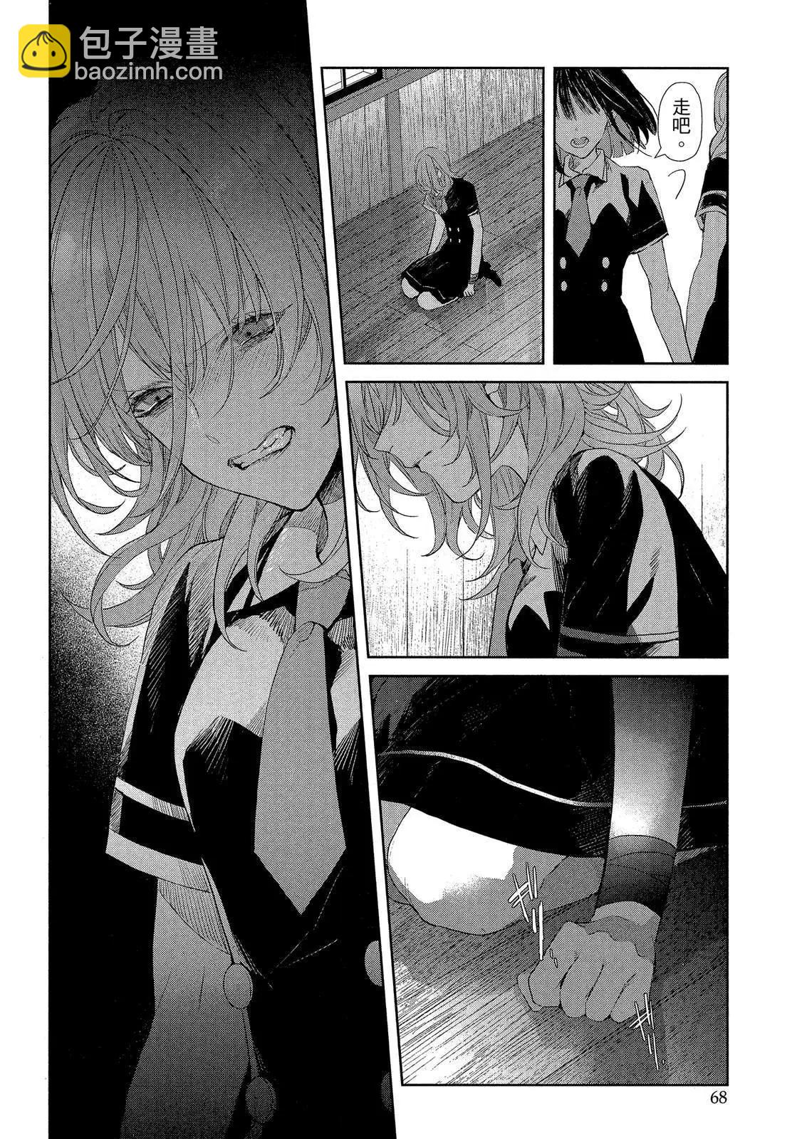 第01卷(2/5) - Mr.Mallow Blue - 包子漫畫