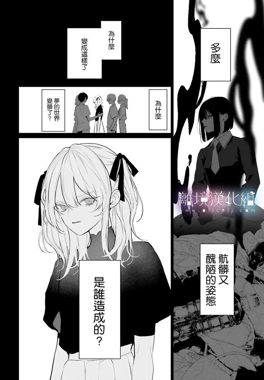 第34話 - Mr.Mallow Blue - 包子漫畫