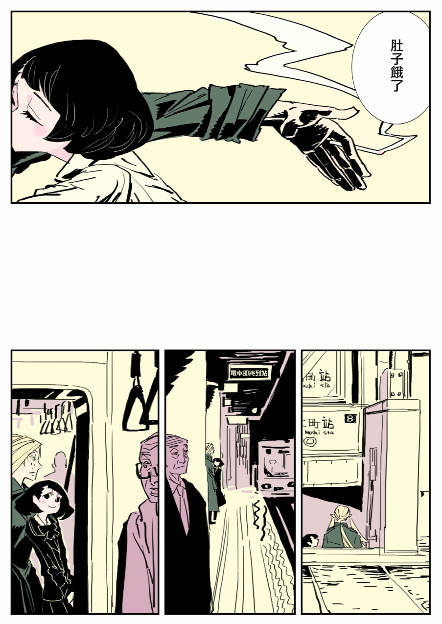 第02話 - Ms.Quiet - 包子漫畫