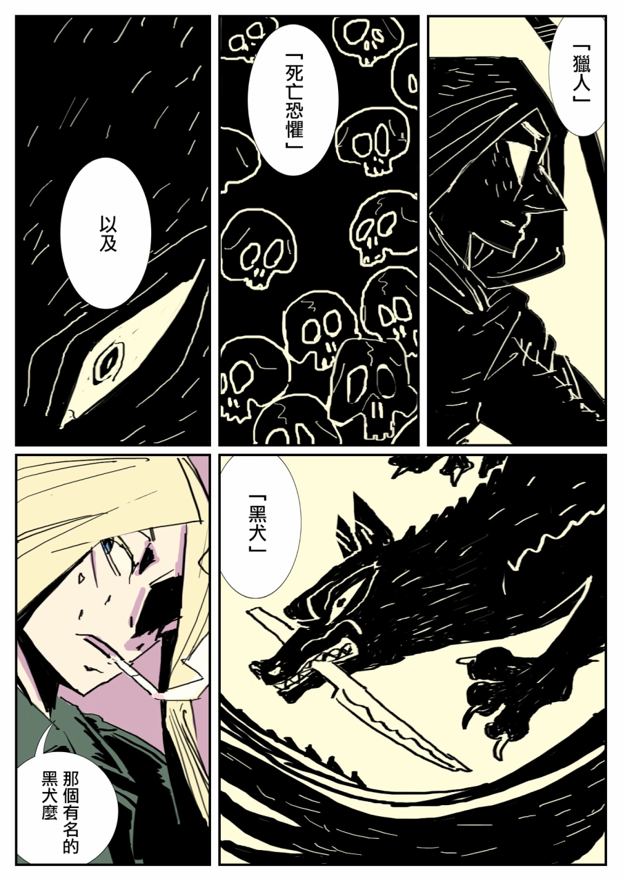 第02話 - Ms.Quiet - 包子漫畫