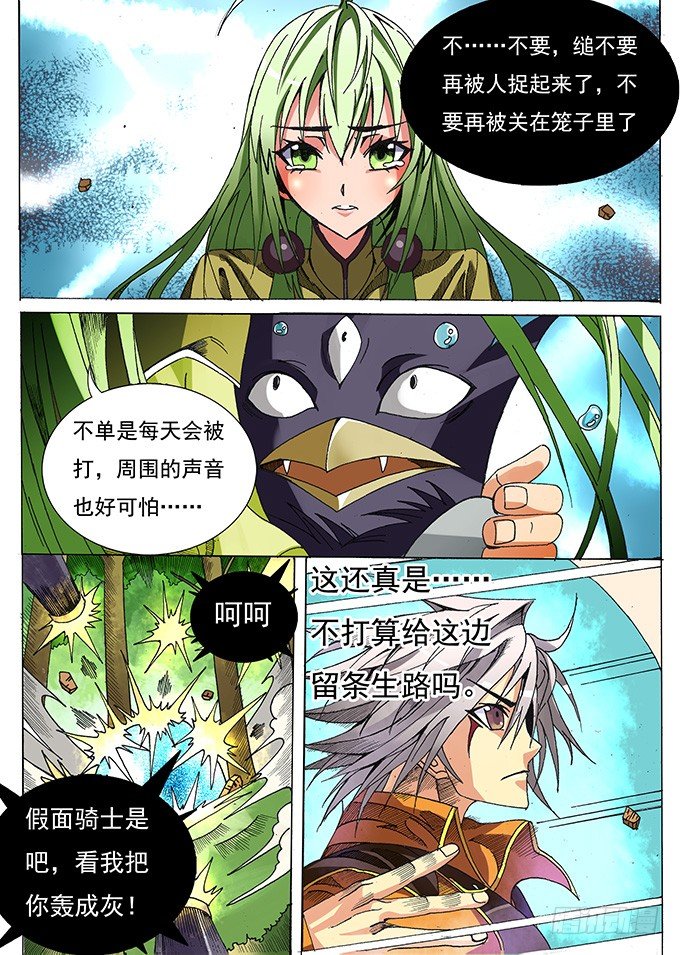 002 糾纏不清的傢伙們 - 幕師 - 包子漫畫