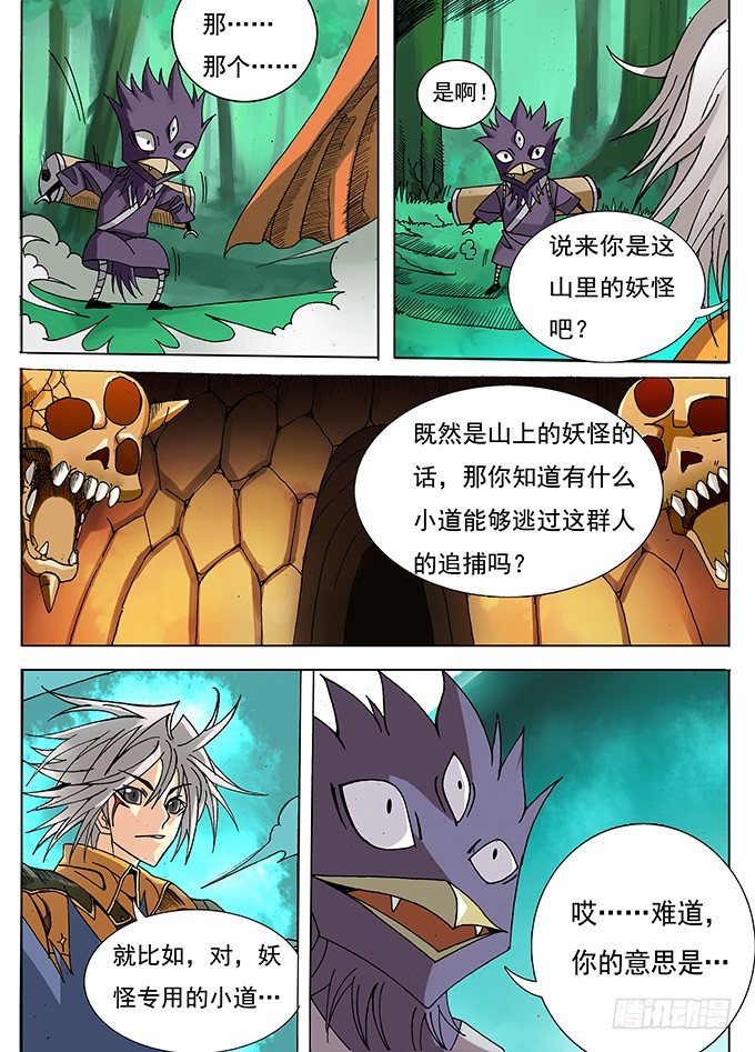 002 糾纏不清的傢伙們 - 幕師 - 包子漫畫