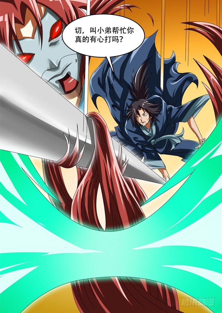 036 - 幕師 - 包子漫畫