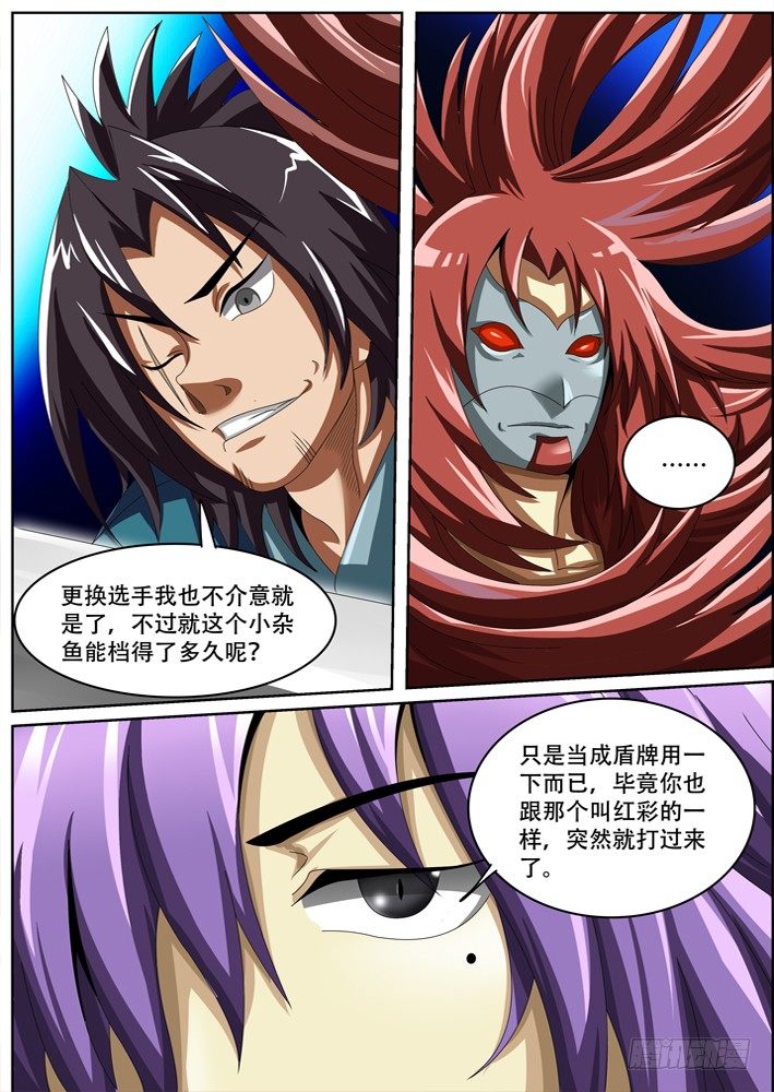 036 - 幕師 - 包子漫畫