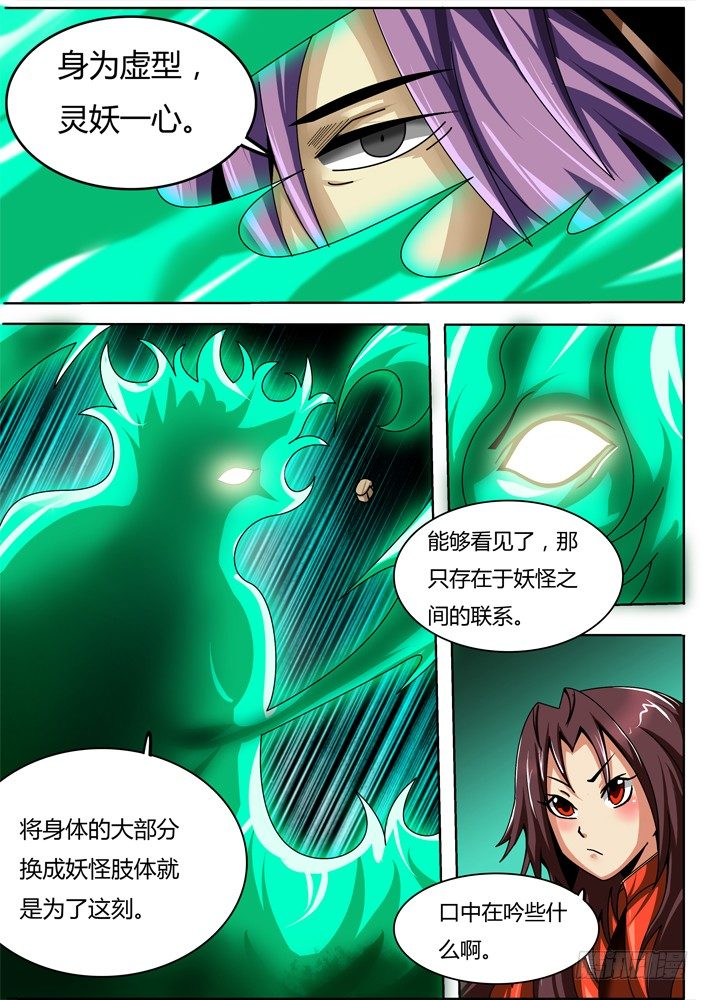 046 - 幕師 - 包子漫畫