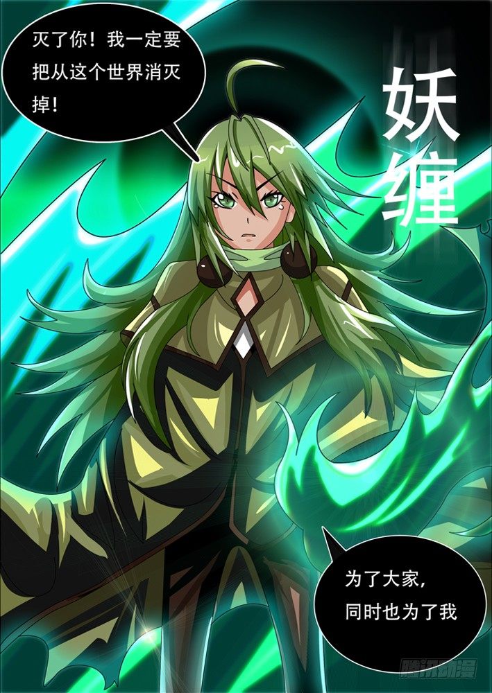 048 - 幕師 - 包子漫畫