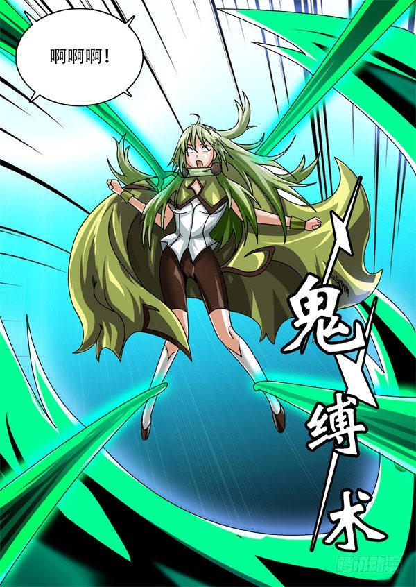 050 - 幕師 - 包子漫畫