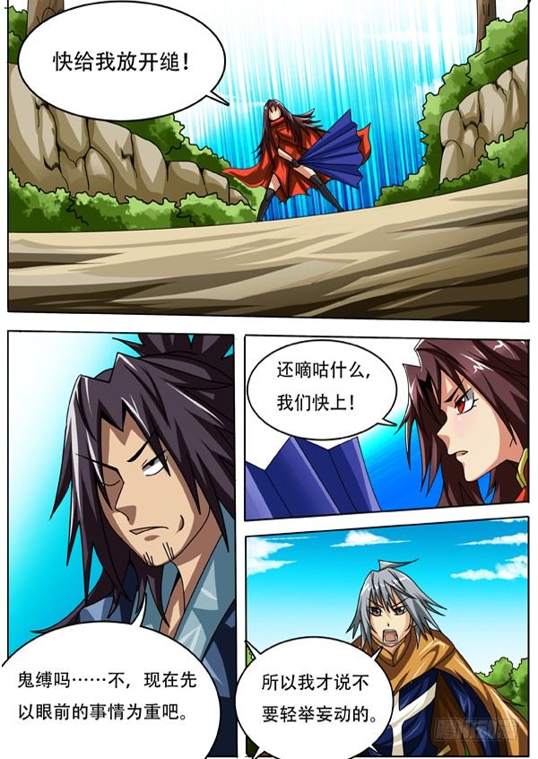 050 - 幕師 - 包子漫畫