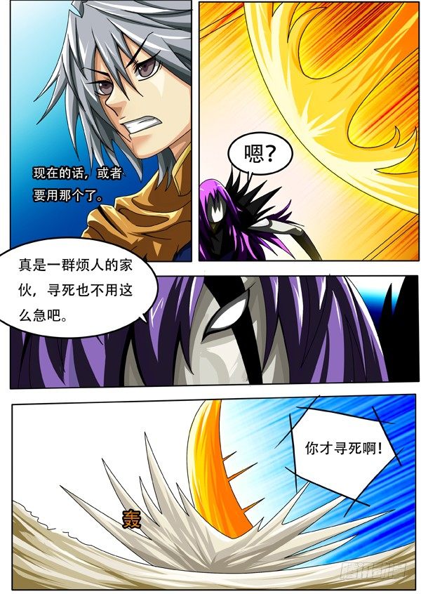 050 - 幕師 - 包子漫畫