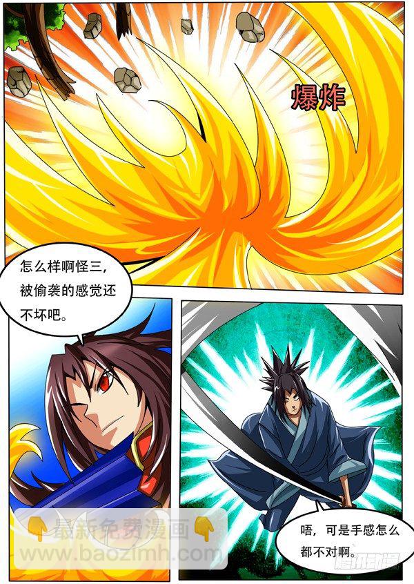 050 - 幕師 - 包子漫畫