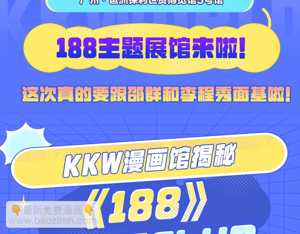 KKW路透来袭！（内含抽奖福利） - 娘娘腔 - 包子漫画