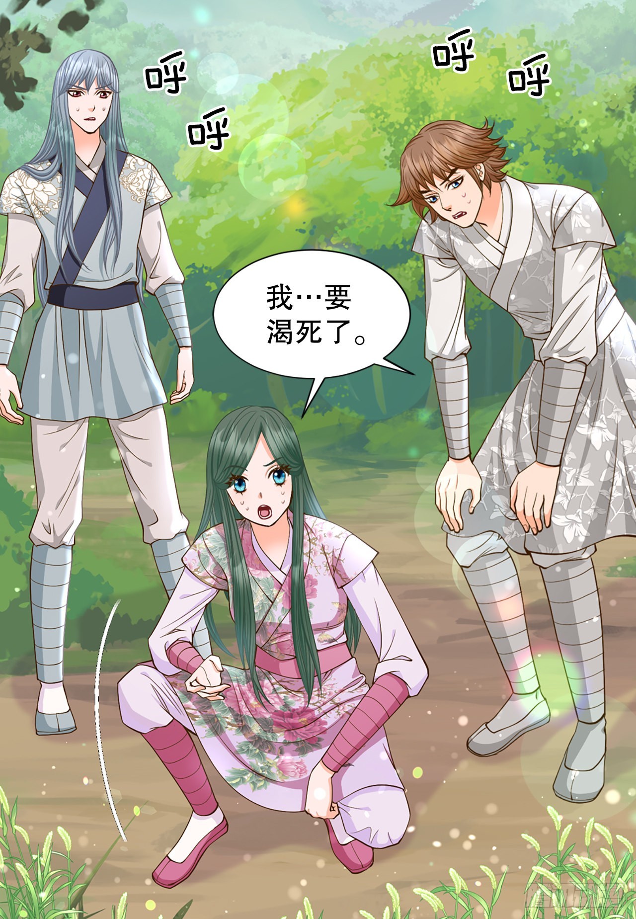 53.溫柔的手(1/2) - 你是我的不死藥 - 包子漫畫