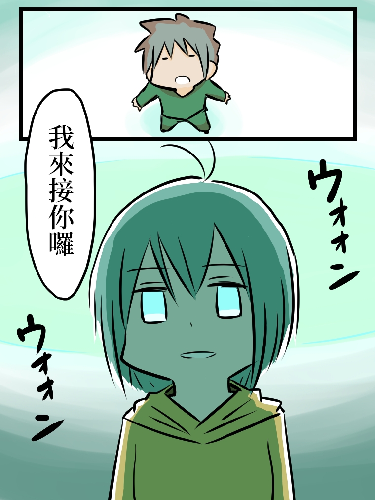 終結的女友 預告篇 - 女友(她) - 包子漫畫