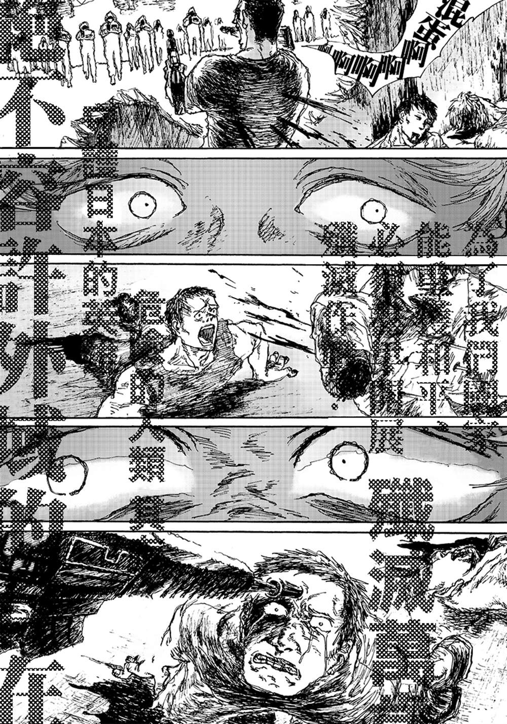 第1話(1/2) - OHMYGOD - 包子漫畫