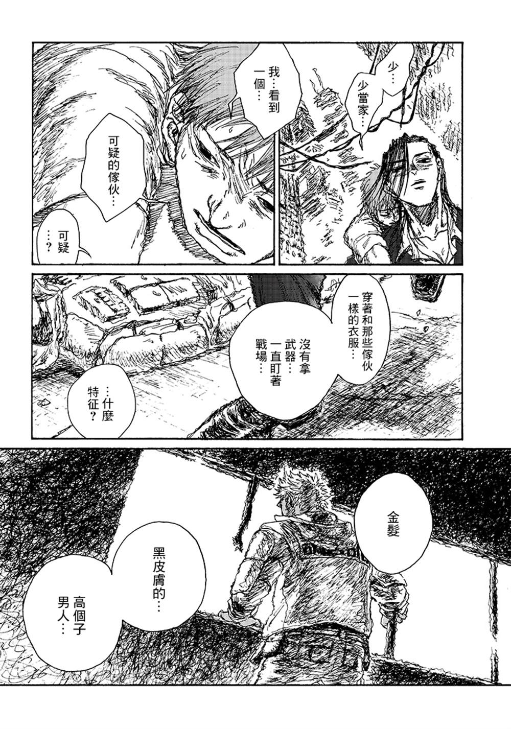 第1話(2/2) - OHMYGOD - 包子漫畫