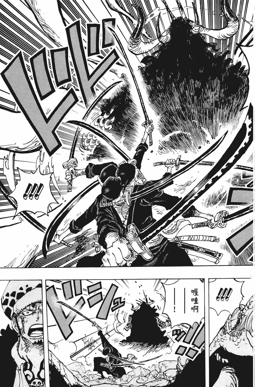 第100卷(3/5) - ONE PIECE航海王 - 包子漫畫