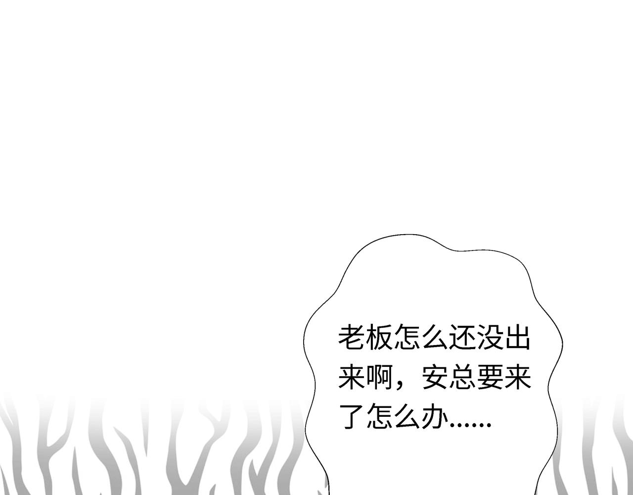 第16話：強吻（下）(1/2) - Only You - 包子漫畫