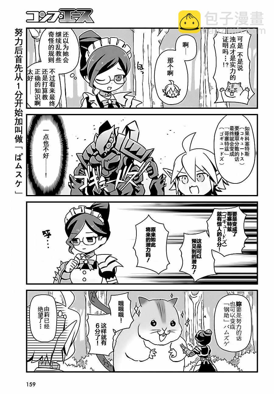 OH04 - OVERLORD - 包子漫畫