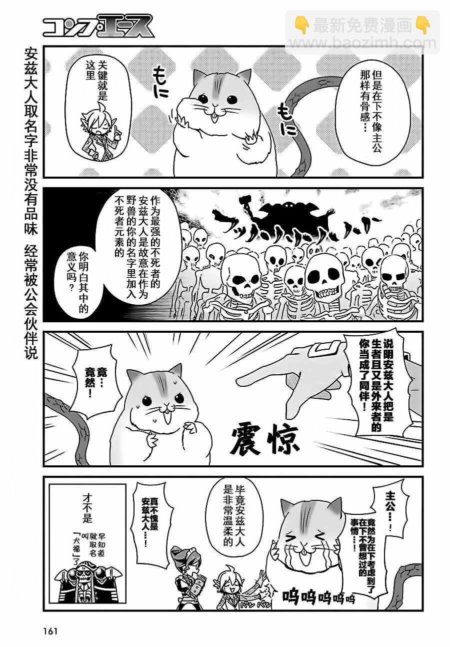 OH04 - OVERLORD - 包子漫畫