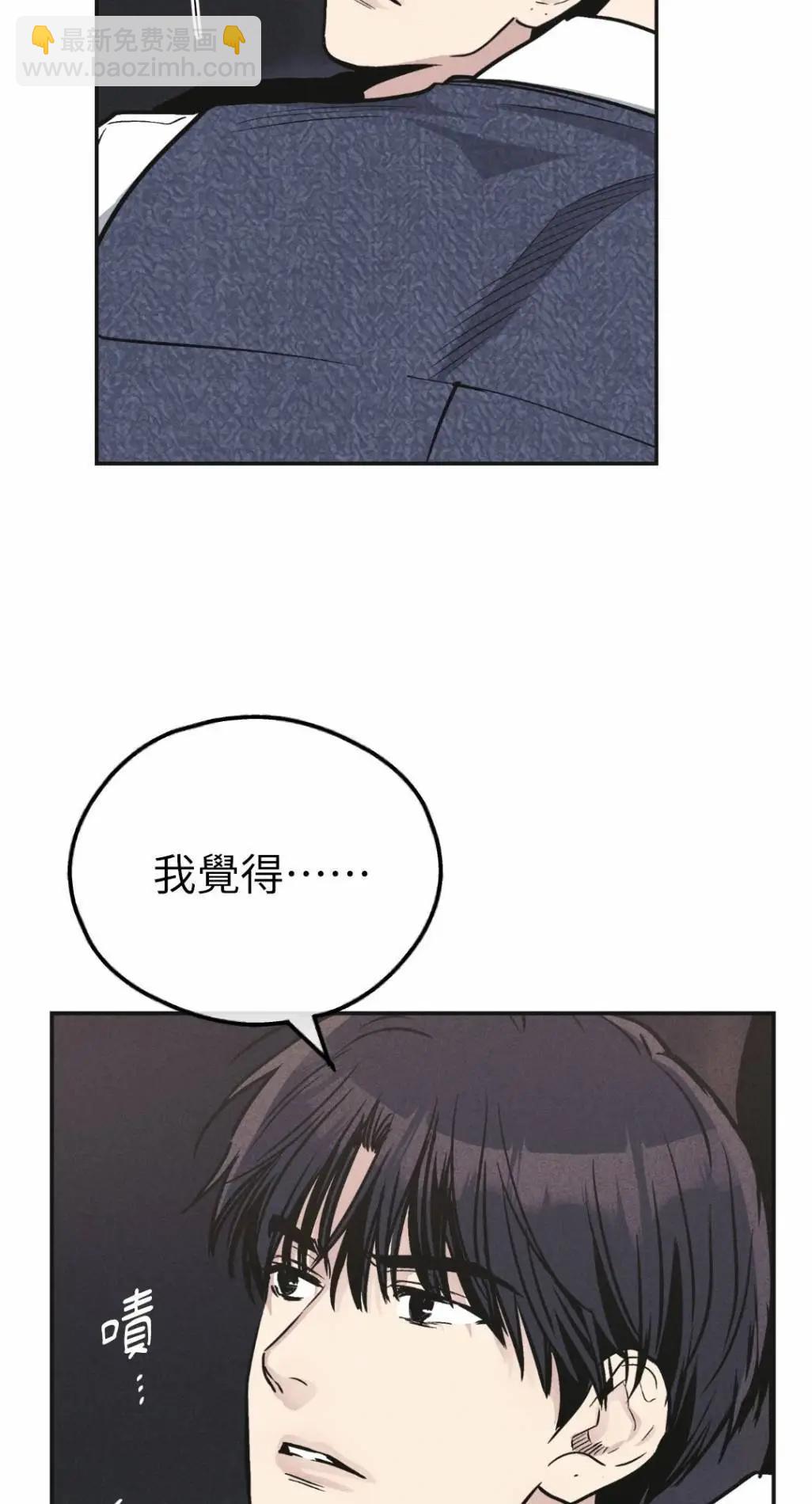 第55話(1/2) - PAYBACK - 包子漫畫