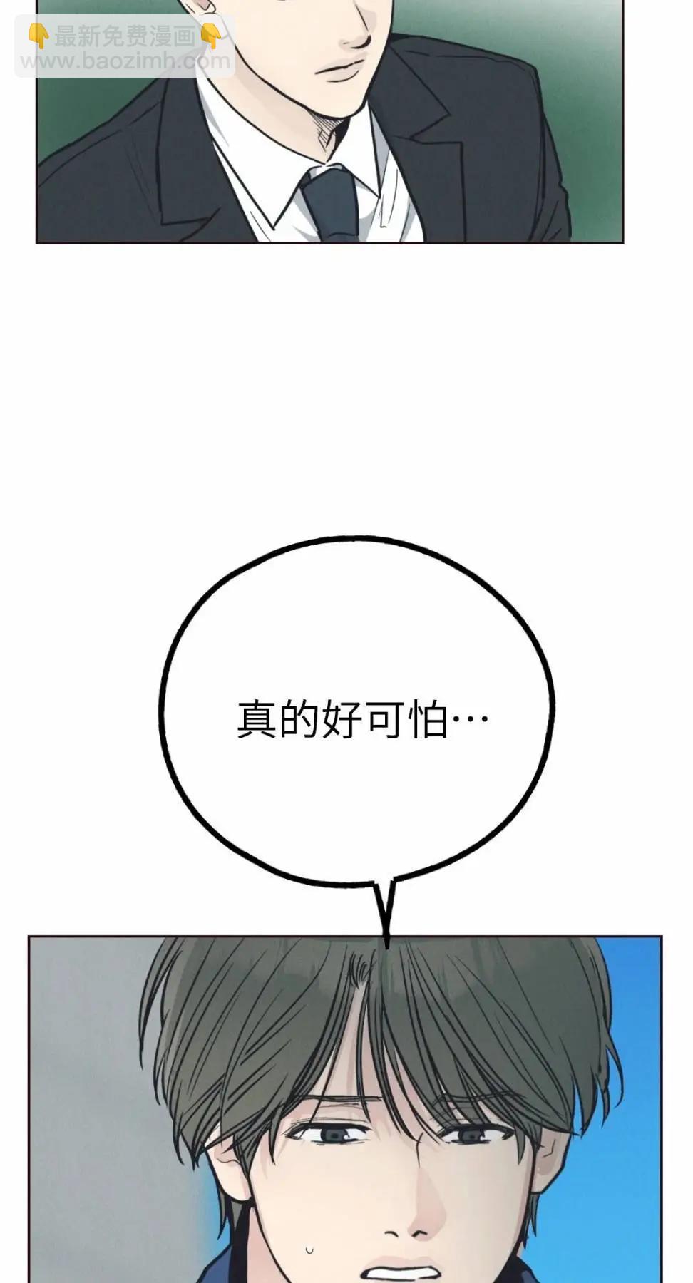 第66話(3/3) - PAYBACK - 包子漫畫