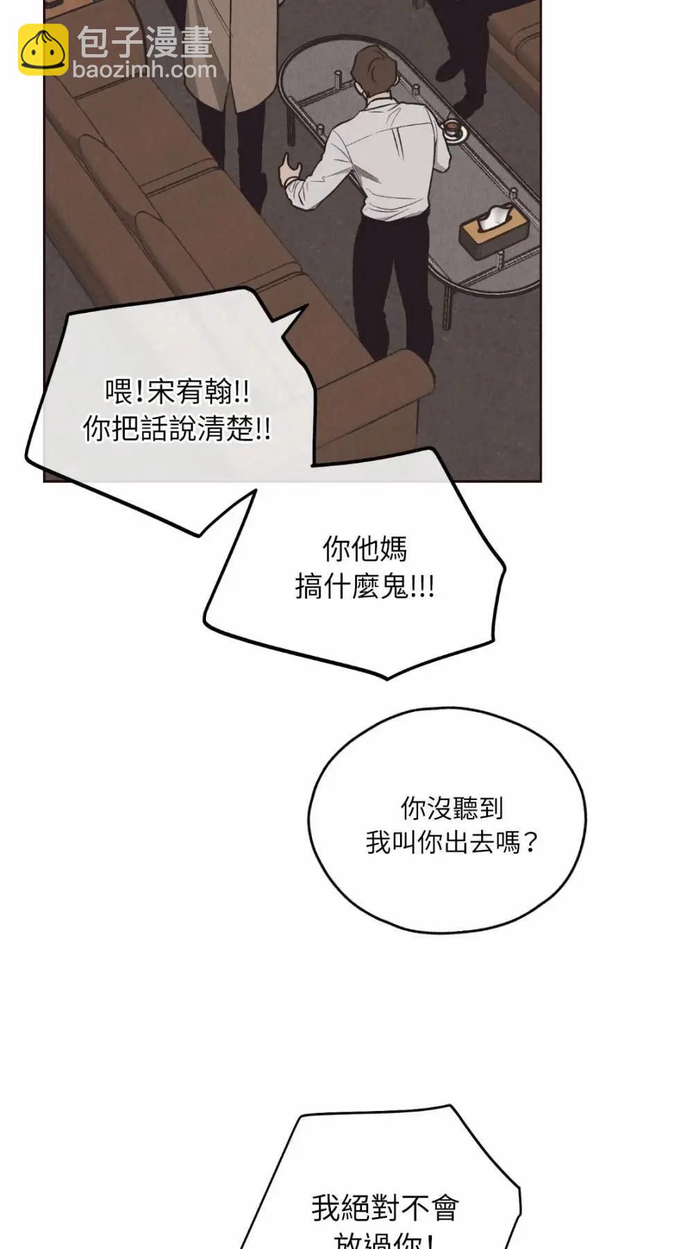 第66話(1/3) - PAYBACK - 包子漫畫